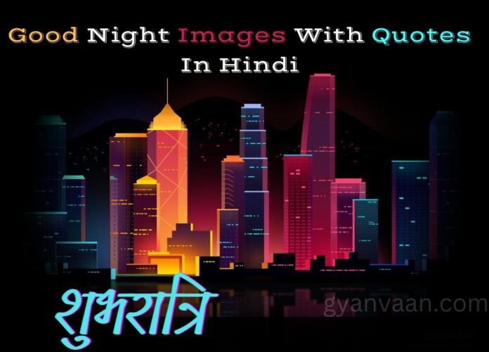 Good Night Images For WhatsApp Status With Shayari & Quotes