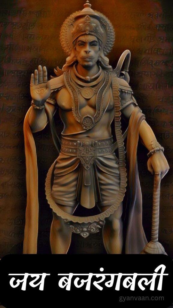 100 Hanuman Images With Quotes, Status & Shayari For Jayanti