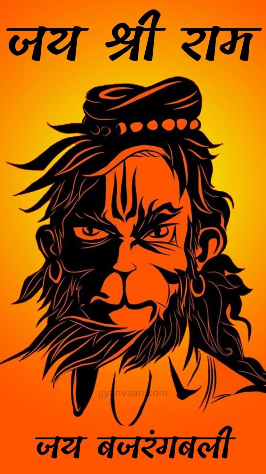 100 Hanuman Images With Quotes, Status & Shayari For Jayanti