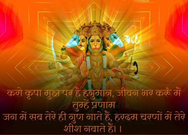 100 Hanuman Images With Quotes, Status & Shayari For Jayanti