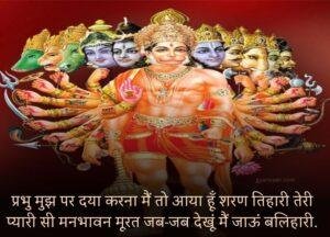 100 Hanuman Images With Quotes, Status & Shayari For Jayanti