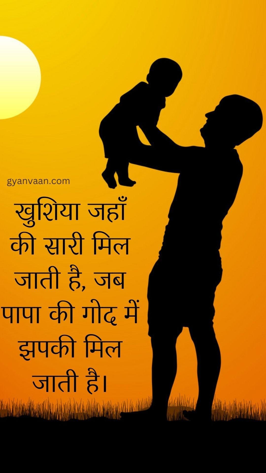 50 Best Bete Ke Liye Shayari | Son Status | Mera Beta Quotes
