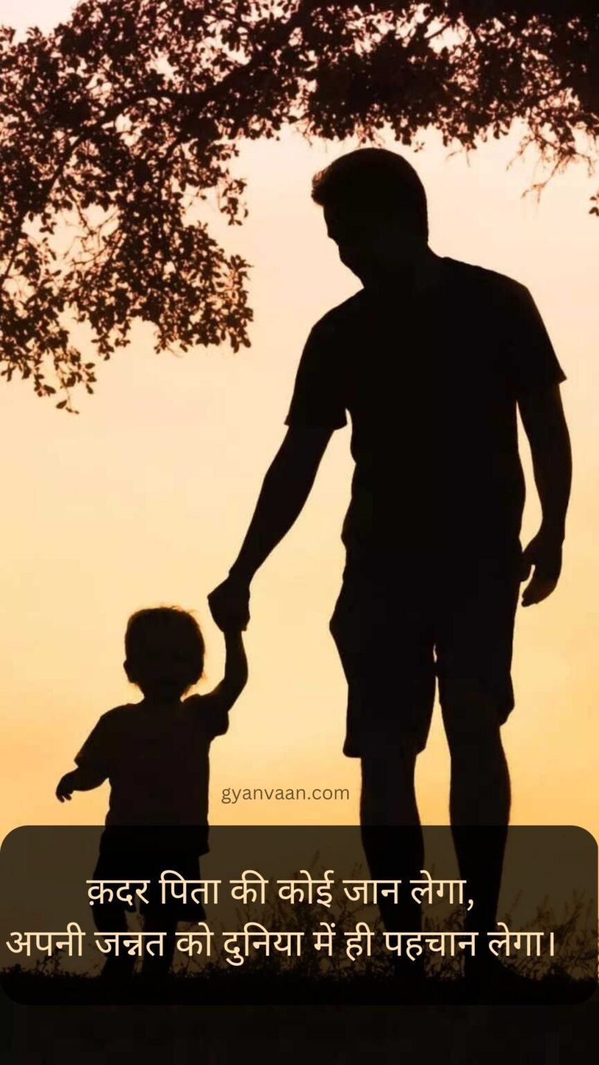 50 Best Bete Ke Liye Shayari | Son Status | Mera Beta Quotes