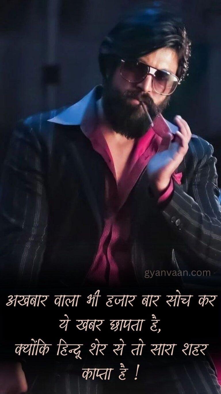 50+ Best Badmashi Shayari in Hindi | Badmashi Status in Hindi
