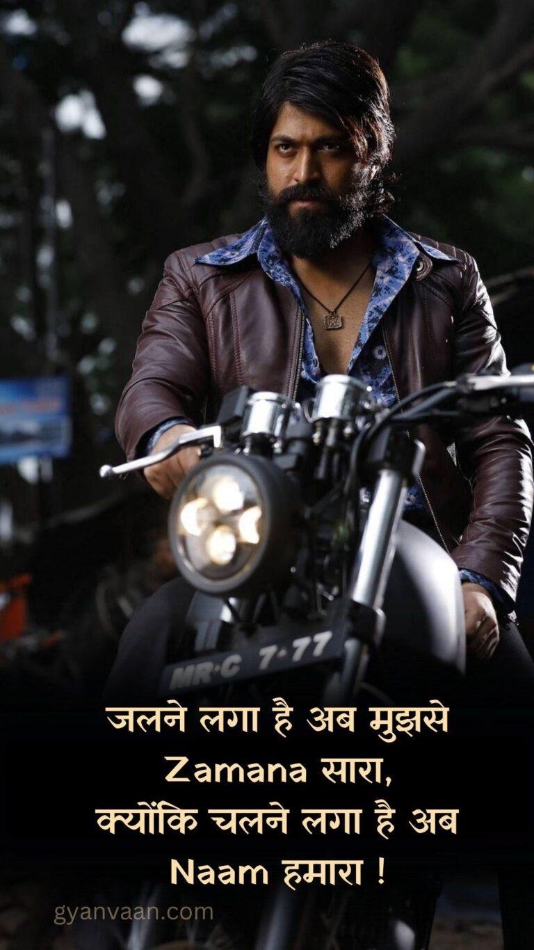50+ Best Badmashi Shayari in Hindi | Badmashi Status in Hindi