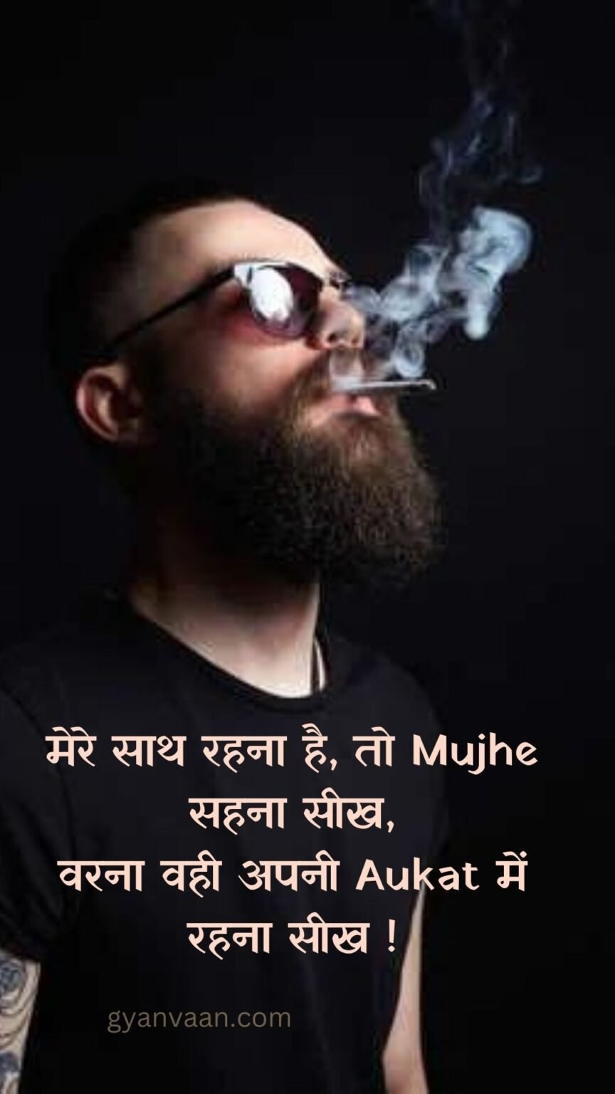 50+ Best Badmashi Shayari in Hindi | Badmashi Status in Hindi