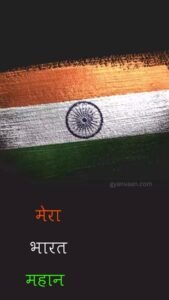 100+ Best Desh Bhakti Photo, Pics Images & Army Pic Status